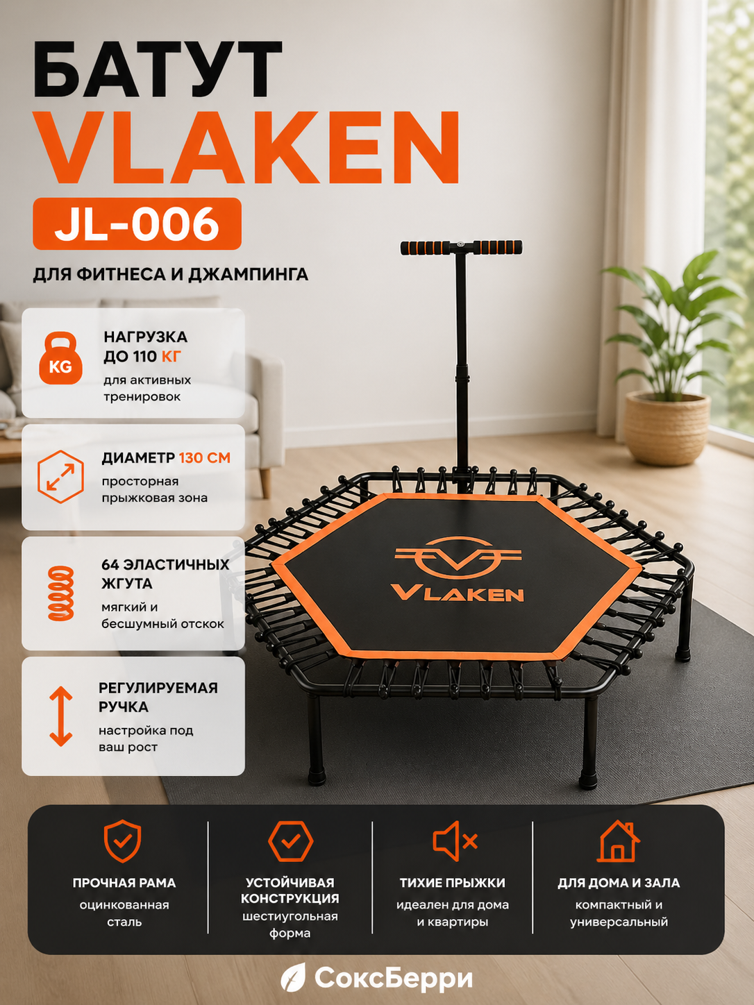 Батут Vlaken JL-006, спортивный, с ручкой, шестиугольный, 130 см, до 110 кг