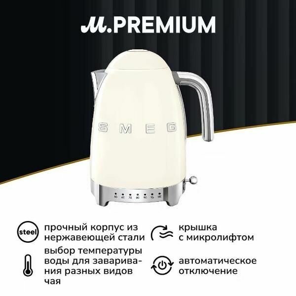 Электрочайник Smeg KLF04CREU