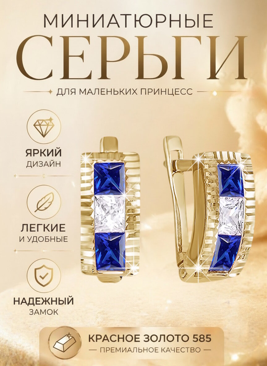 Серьги, красное золото, 585 проба, гравировка, фианит