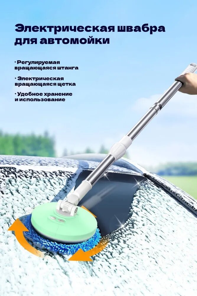 Щетка автомобильная, длина: 134 см