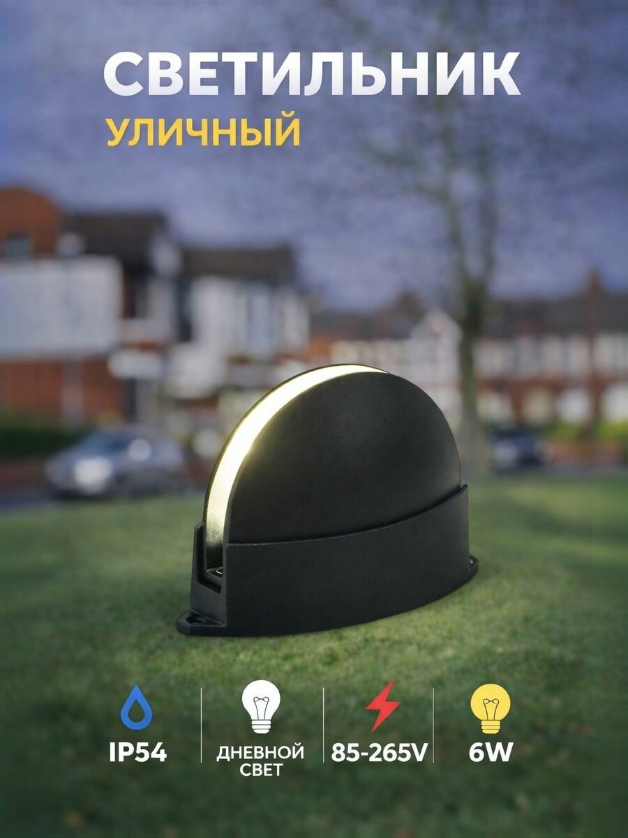 Светильник уличный настенный LED 6 Вт 4000K нейтральный белый свет IP54 черный Feron SP5002 11669