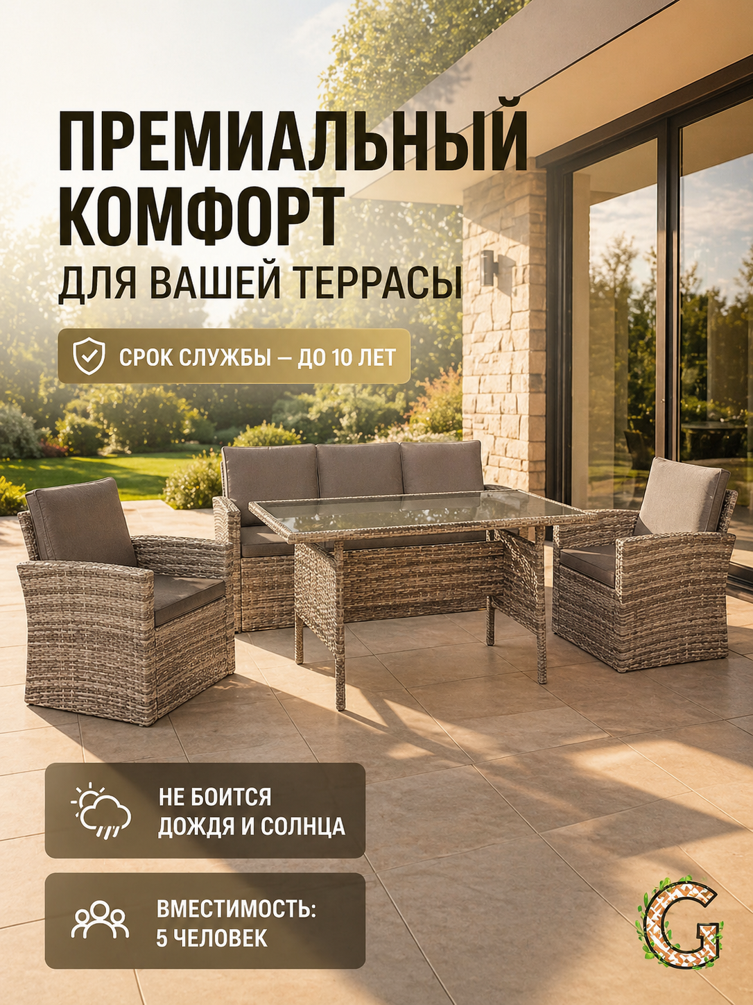 Комплект садовой мебели из искусственного ротанга Palermo-5, (диван, стол, кресла), серый