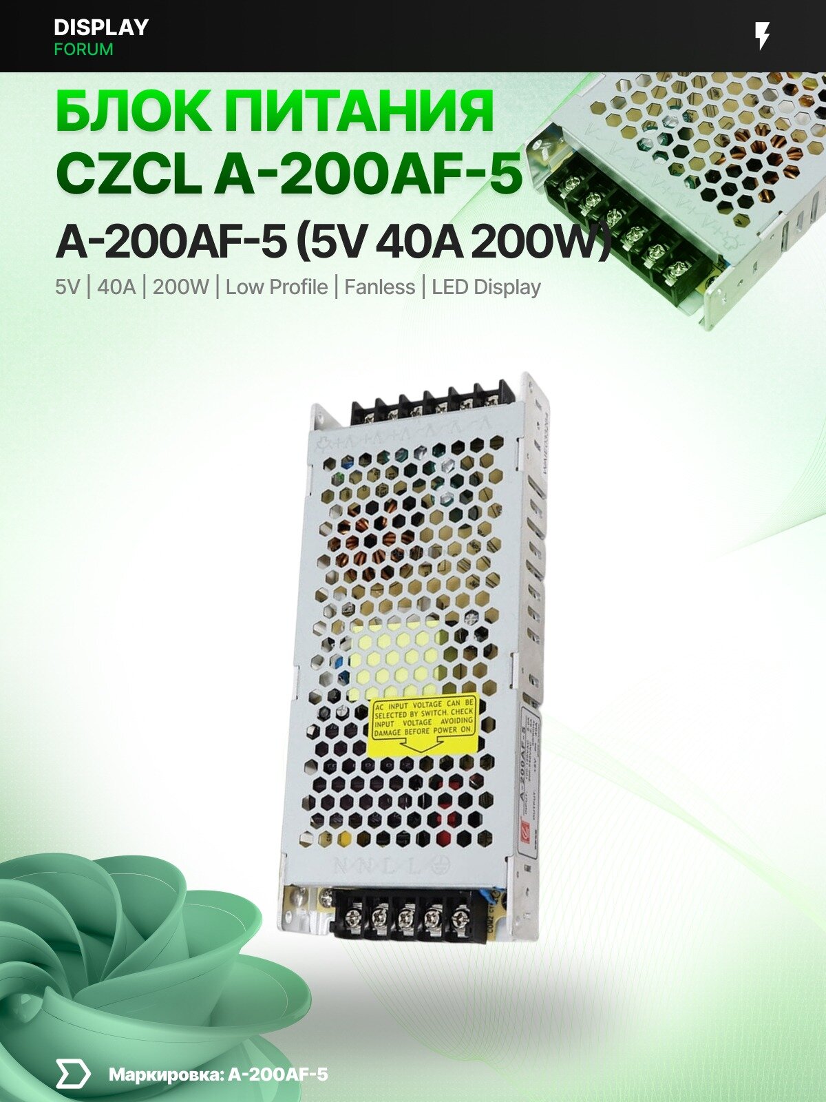 Блок питания CZCL A-200AF-5 5V 40A 200W LED slim