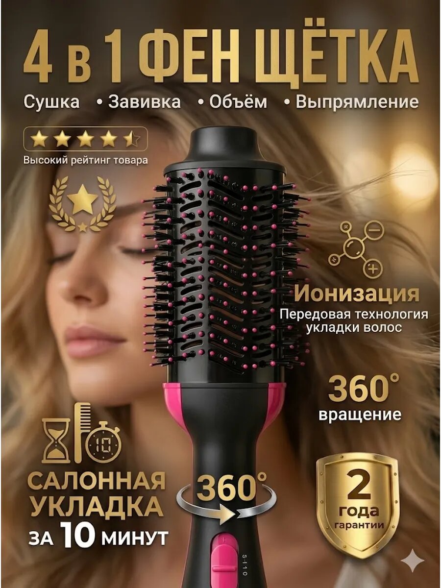 Фен-щетка для волос / Расческа с ионизацией One Step Фен-щётка (расчёска-фен) для волос Hair Dryer 3 в 1