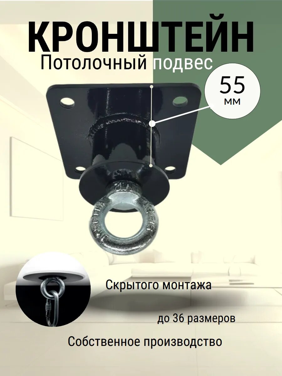 Крюк, кольцо на потолок скрытого монтажа