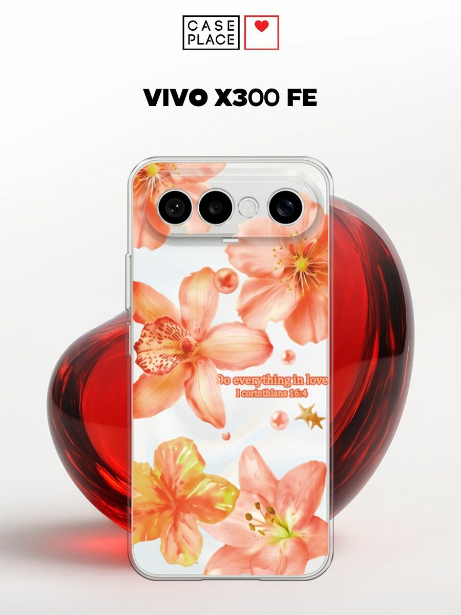 Чехол на Vivo X300 FE / Виво X300 FE с принтом Оранжевые цветы