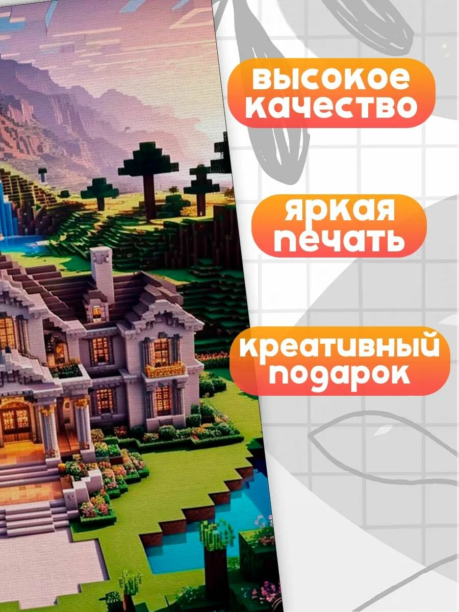 Картина на стену Minecraft, на подрамнике, 1шт, 55х38 размер. — фото 1