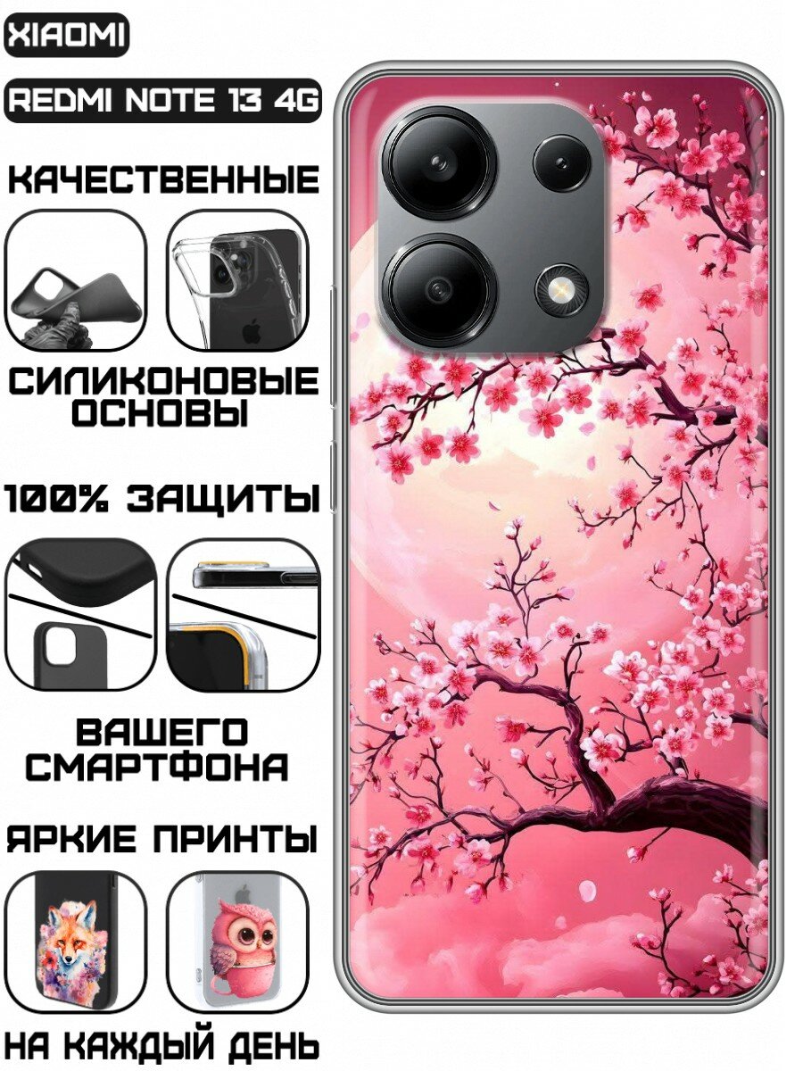 Чехол для Xiaomi Redmi Note 13 4G с принтом Сакура на фоне луны (Сяоми Редми Ноут 13 4Ж)