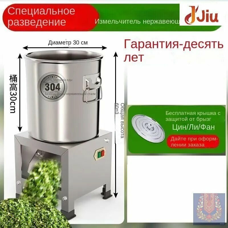 Утолщенная нержавеющая сталь Измельчитель кормов, корморезка для разведения травы,1500,2500