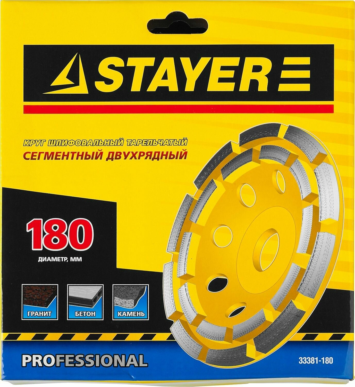 Чашка шлифовальная алмазная сегментированная STAYER Double, d 180 мм, арт. 33381-180_z02