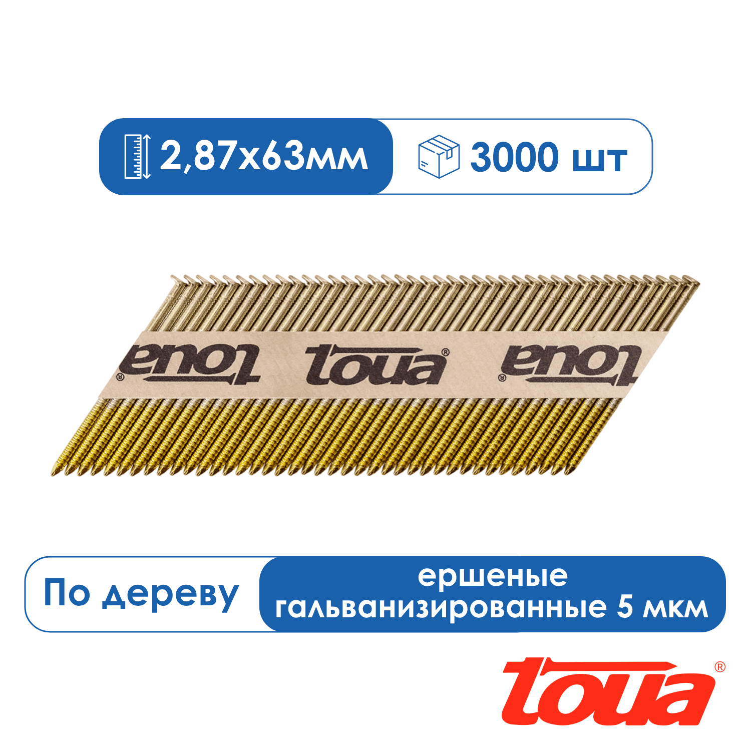Реечные гвозди по дереву Toua, 2,87х63 RIEG, упаковка 3000 шт.