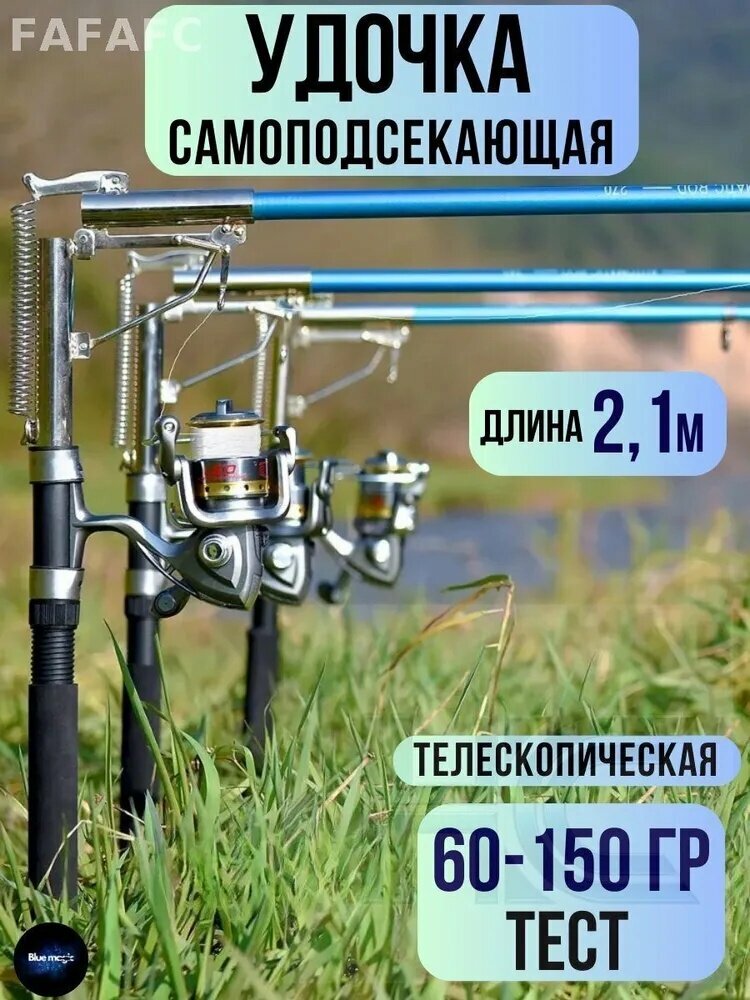 Удилище, рабочая длина: 210 см , до 150 гр