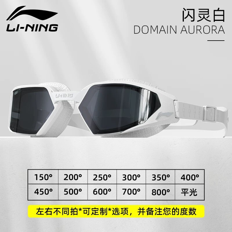 Очки для плавания Li Ning, водонепроницаемые, противотуманные, высокой четкости, женские очки для плавания с