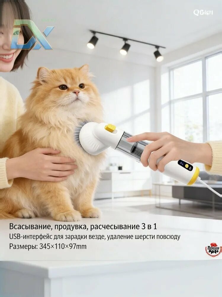 Беспроводной мощный пылесос для питомцев/Три в одном: пылесос+расческа+сушилка/Инструмент для уборки шерсти кошек и собак/Портативный домашний артефакт для удаления шерсти