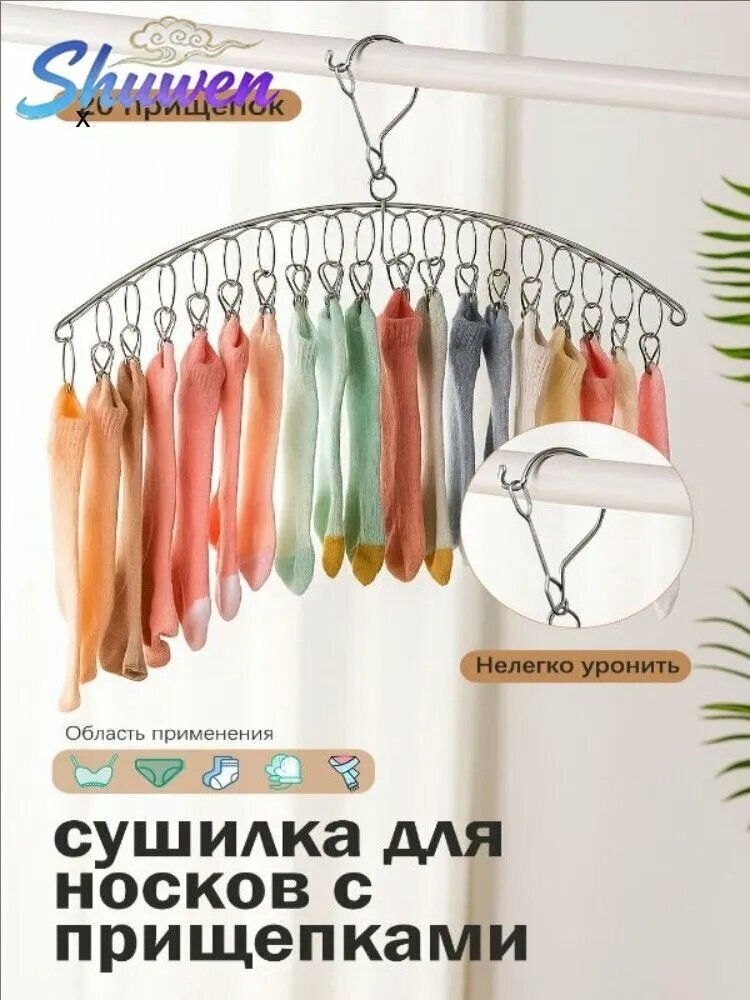 Сушилка для белья навесная, 45 см х 21 см х 15 см, 1 шт