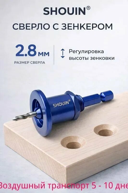 Сверло с зенкером по дереву 2,8мм (шестигранник)