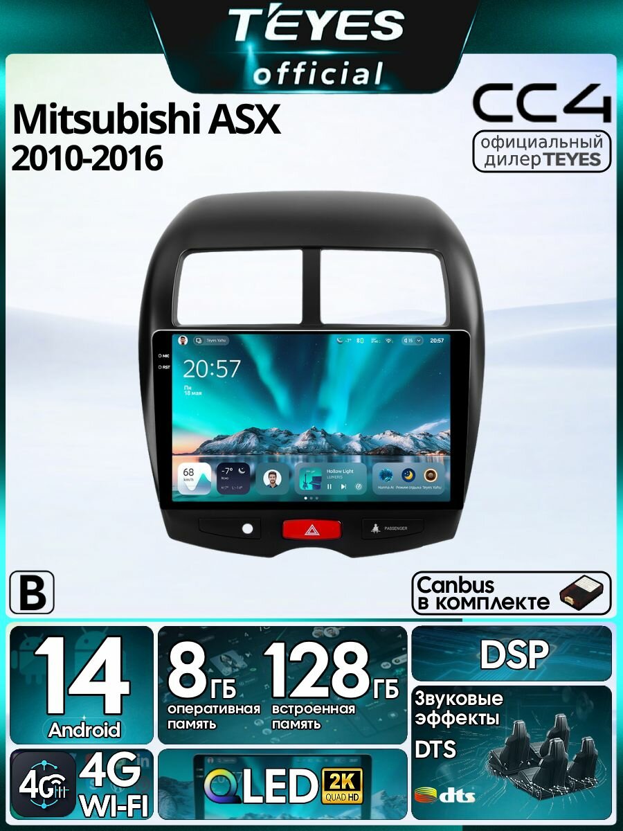 Магнитола Mitsubishi ASX 1 2010-2016 (Тип B) Teyes CC4 8+128GB, штатная магнитола, QLED,2 DSP,4G, Wi-Fi,2DIN