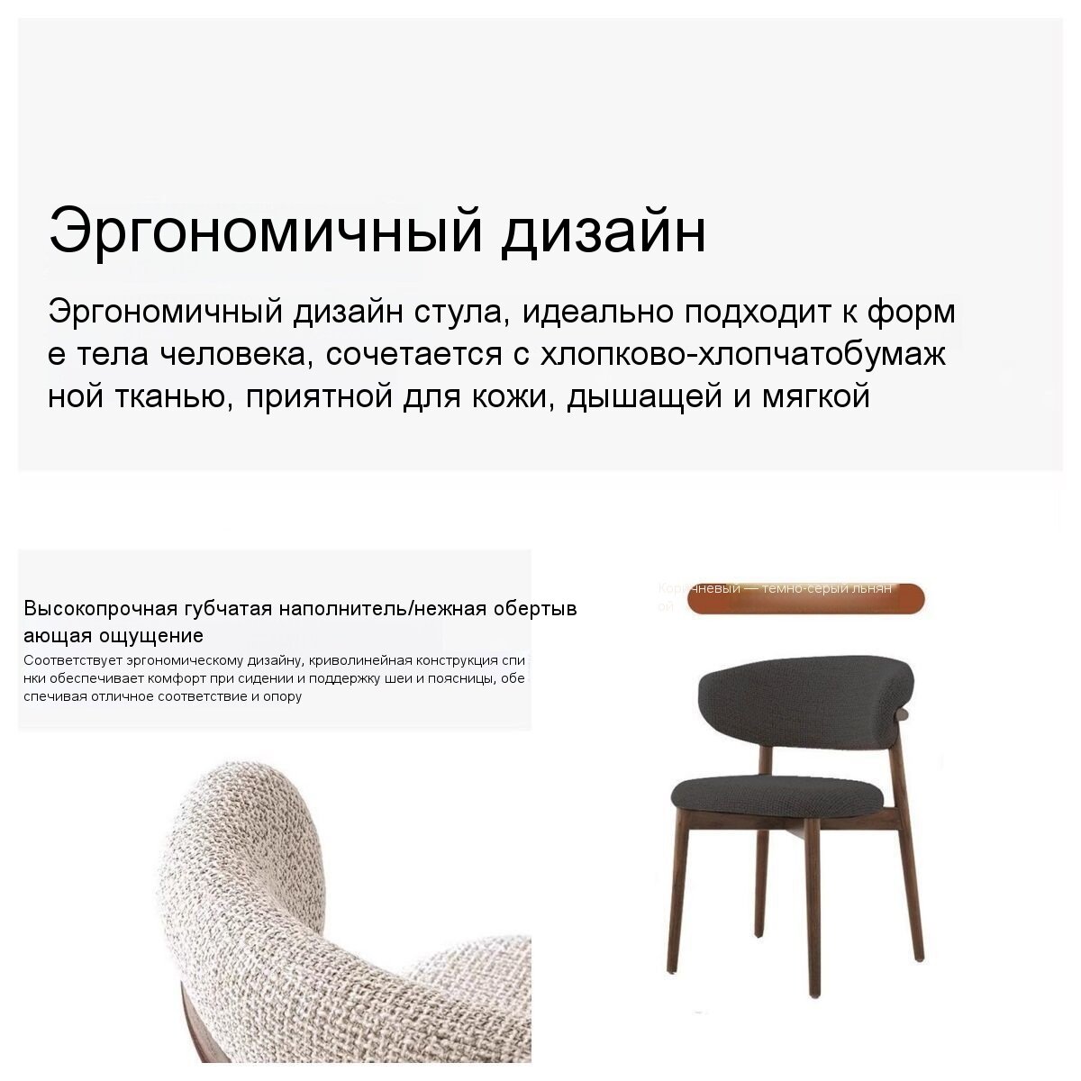 Обеденный стул с тканевой обивкой, темно-серый + ножки под орех