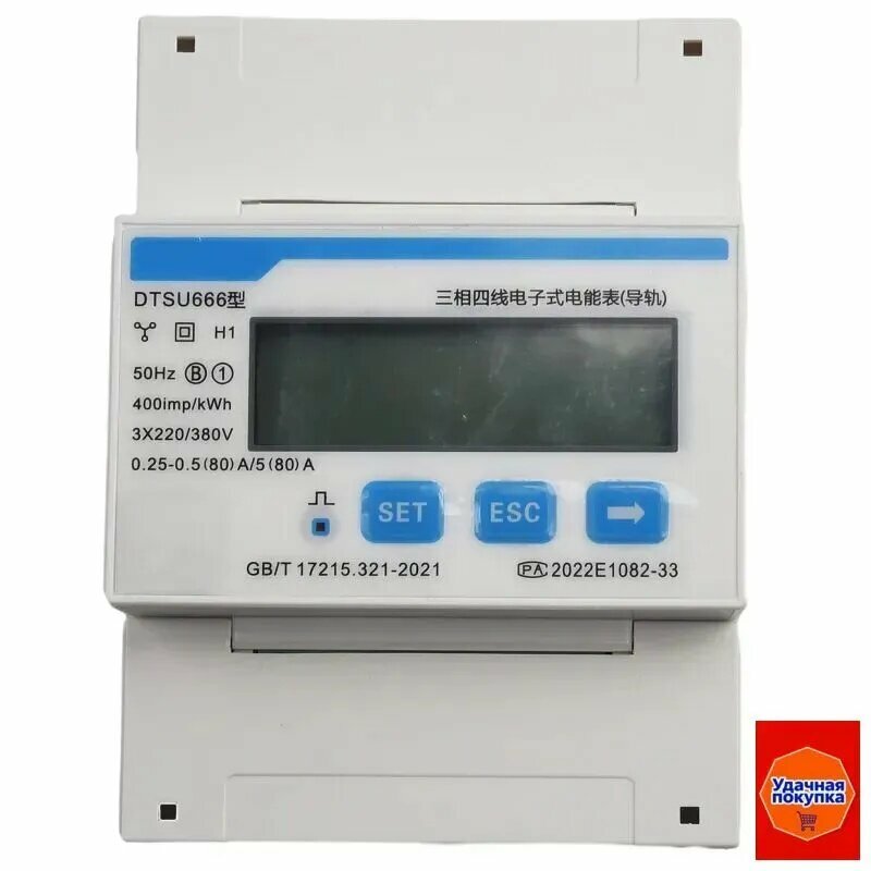 Трехфазный счетчик электроэнергии DTSU666 с RS485, Modbus-RTU, для солнечных и ветровых станций