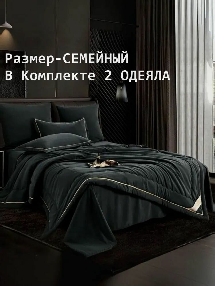 Постельное белье с одеялом Бархатный Сатин - размер семейный, 2 одеяла, 4 наволочки, Подарочная сумка