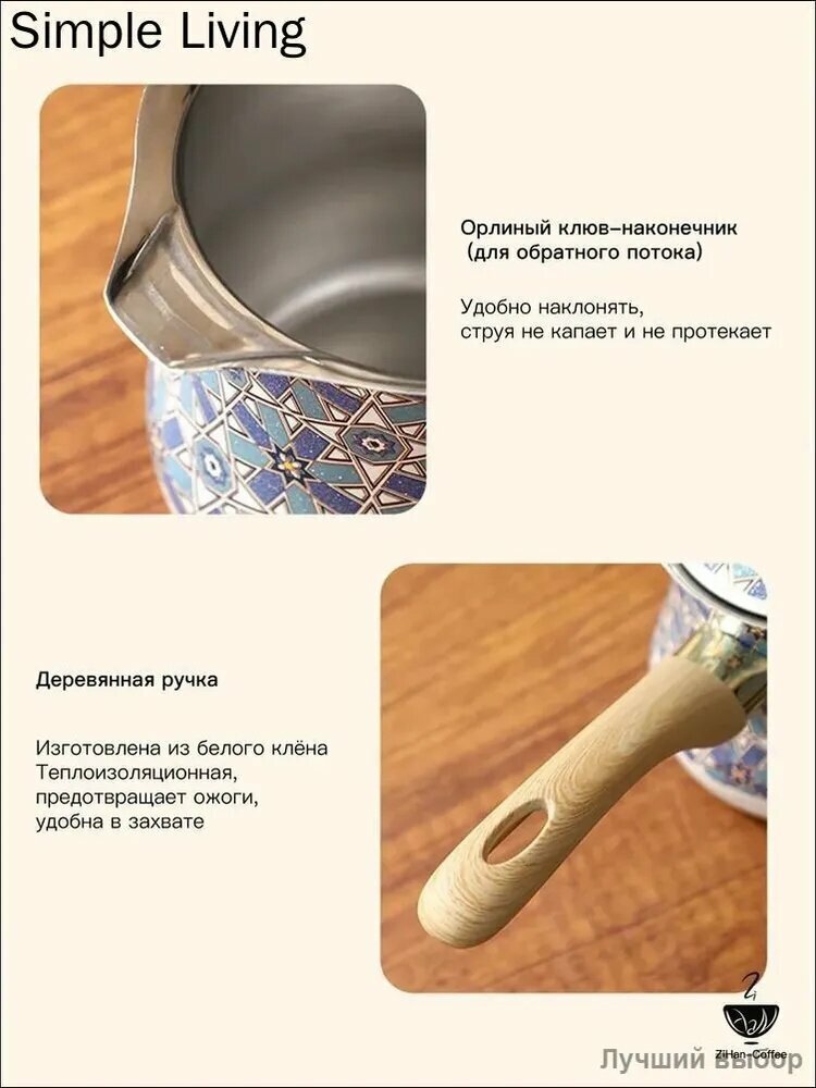Турка, 720 мл — фото 1