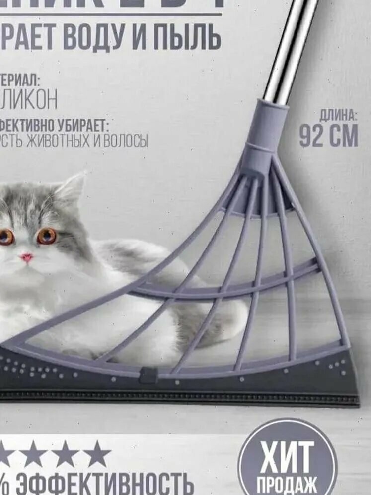Метла ун версальна