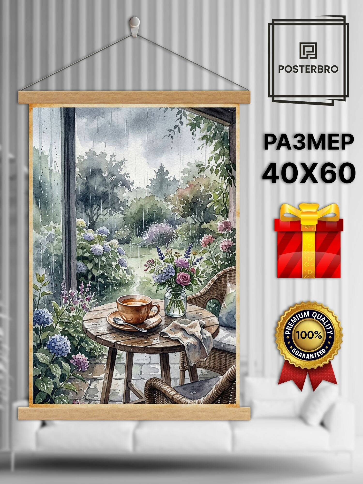 Постер на стену Posterbro в рамке 40х60 "Дождливое утро на даче" интерьерный