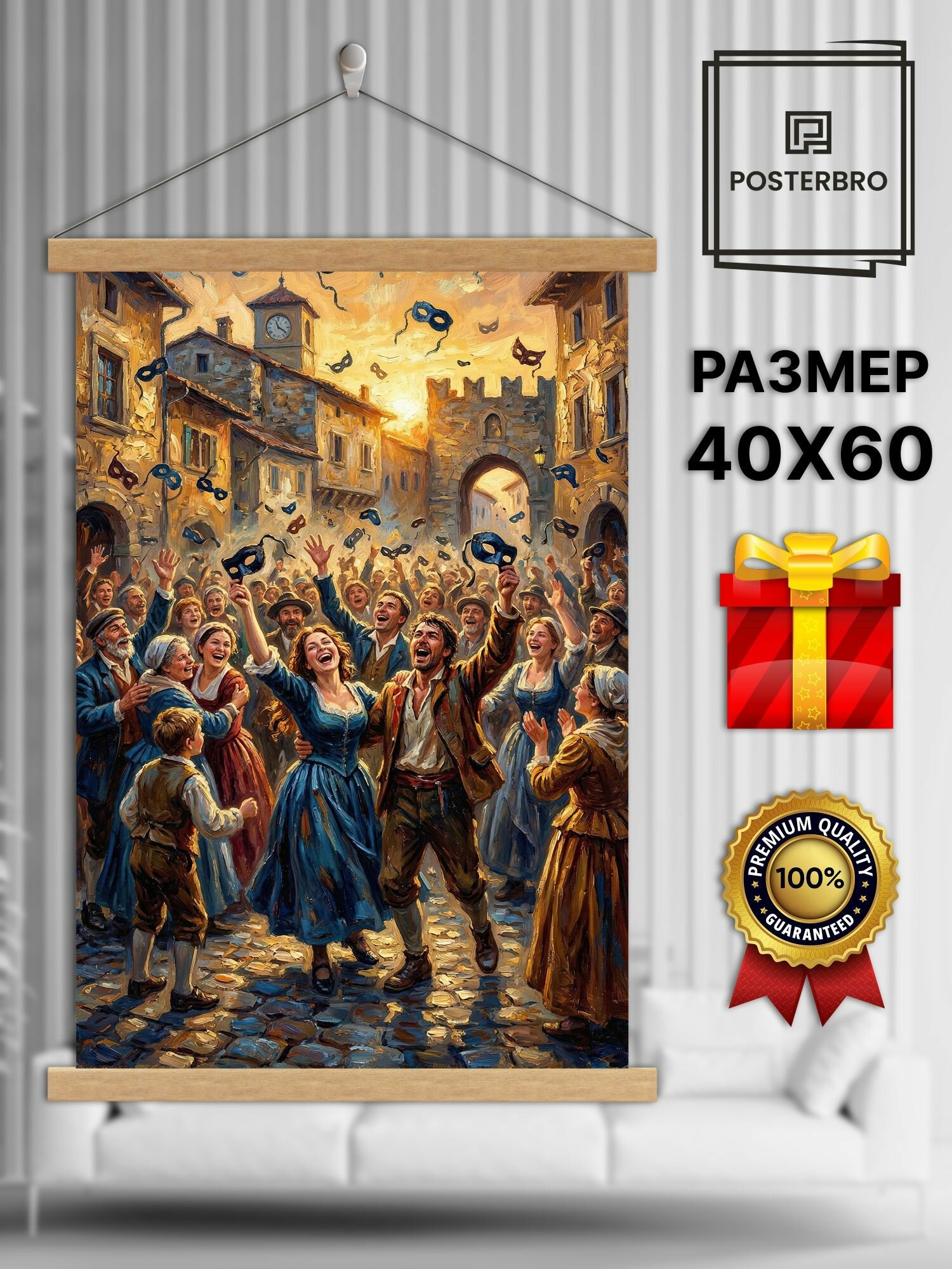 Постер на стену Posterbro в рамке 40х60 "Праздничный маскарад" интерьерный