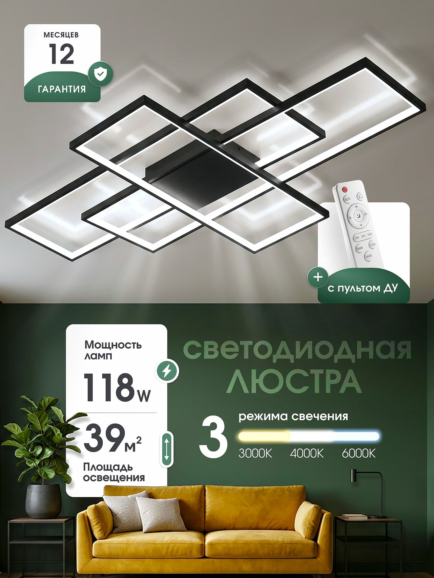 Люстра потолочная подвесная светодиодная в гостиную, зал, спальню, на кухню, современная, большая