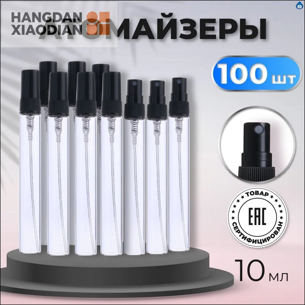 Эксклюзивные атомайзеры Baiyi 100 штук по 10 мл для духов из черного стекла