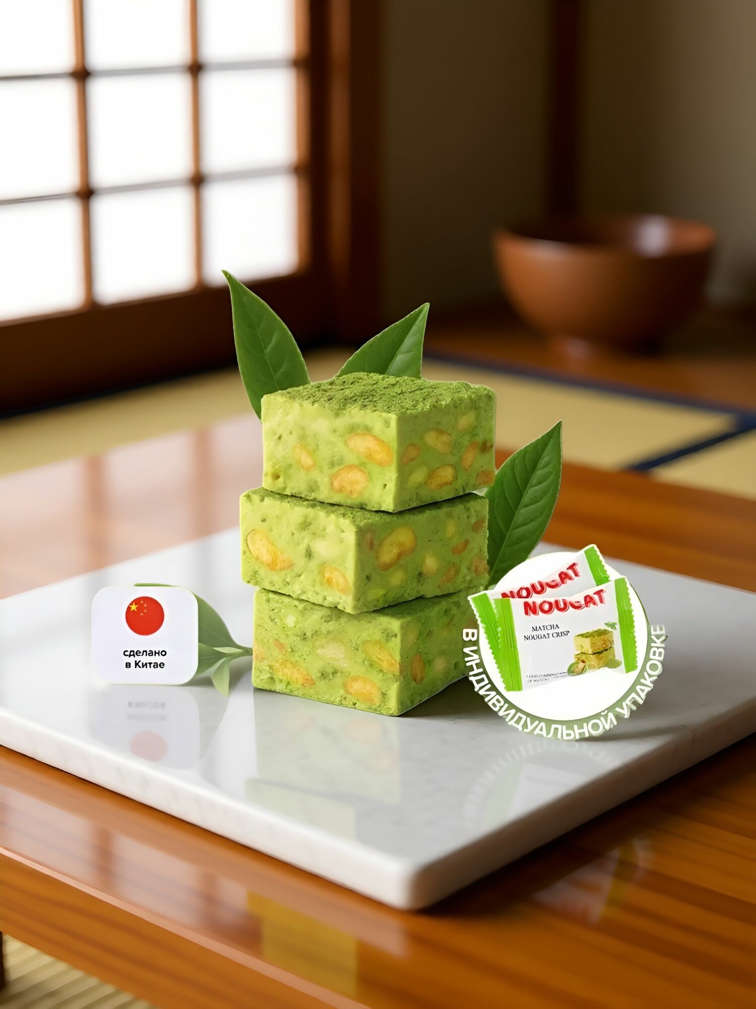 Нуга хрустящая с кусочками печенья со вкусом матча, 90 г