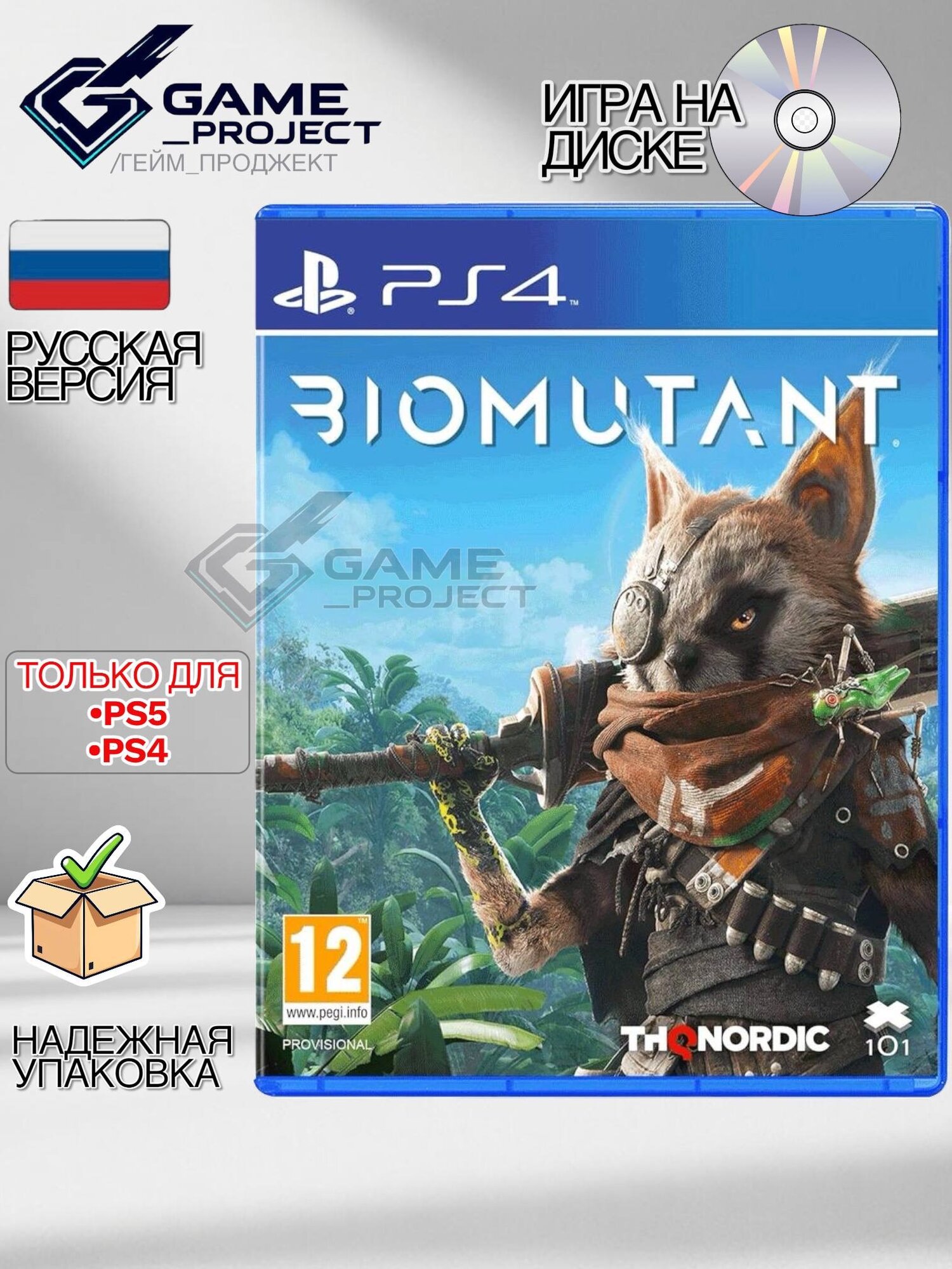 Игра Biomutant , для PlayStation 4 , Blu-ray , Русская версия