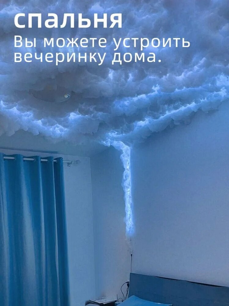 Умная декоративная облачная лампа с LED-подсветкой, 2 метра, APP управление, для бара, квест-комнат, геймерских зон