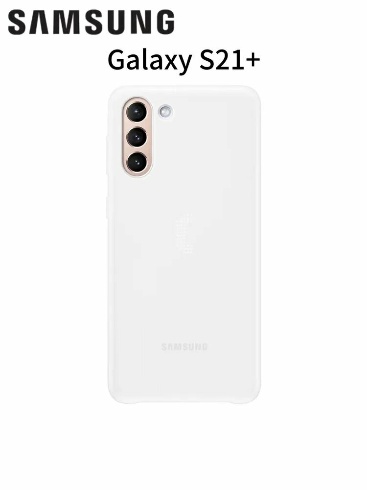 Чехол-накладка Smart LED Cover Samsung Galaxy S21+