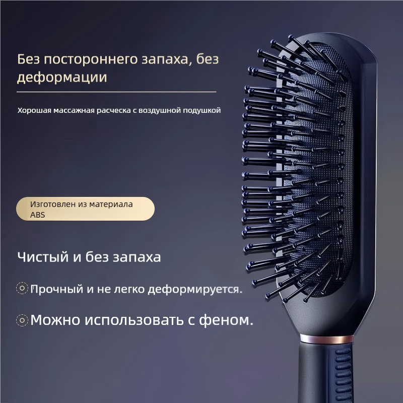 Массажная расческа, с воздушной подушкой, 105 зубцов, термостойкая