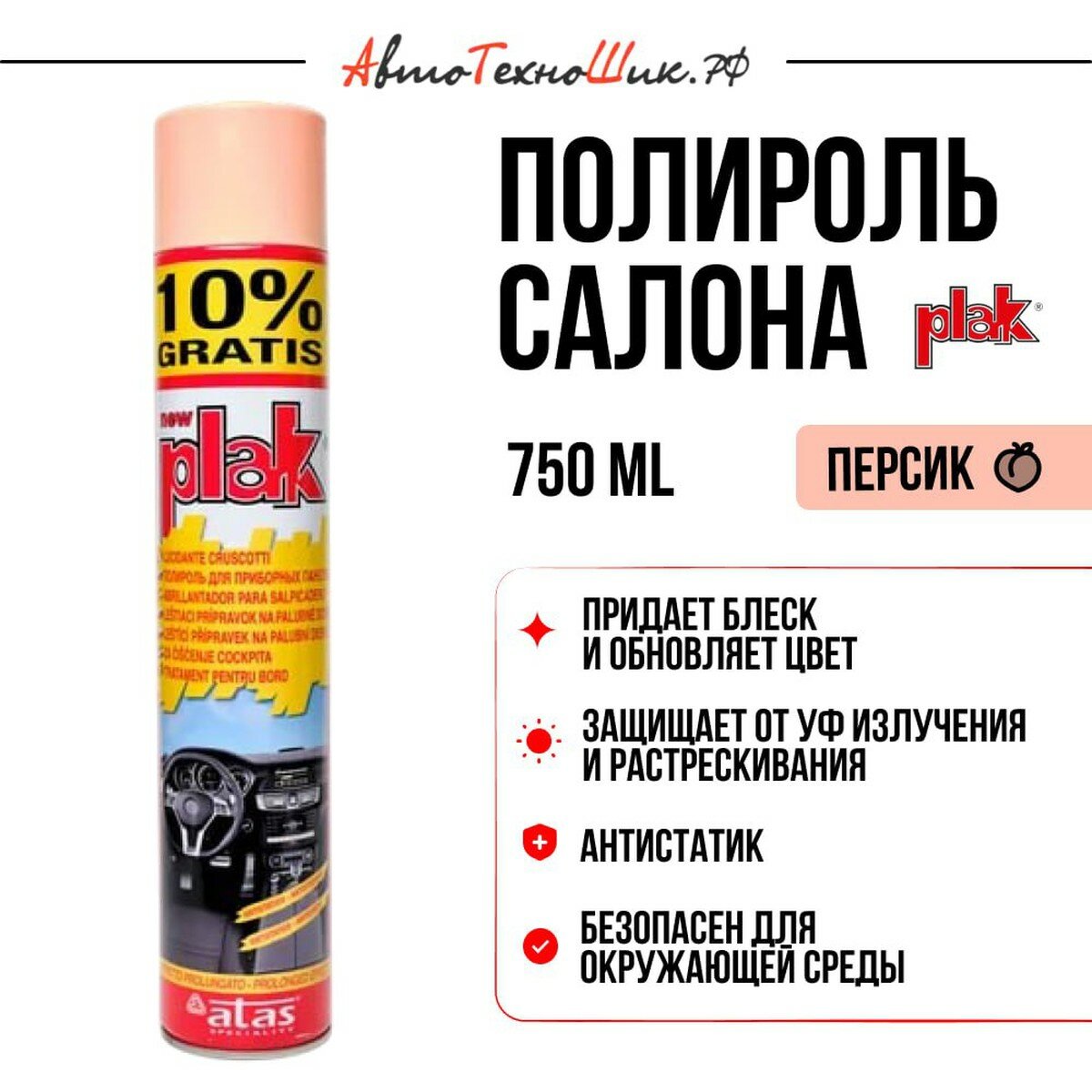 Полироль панели Plak Персик 750 мл