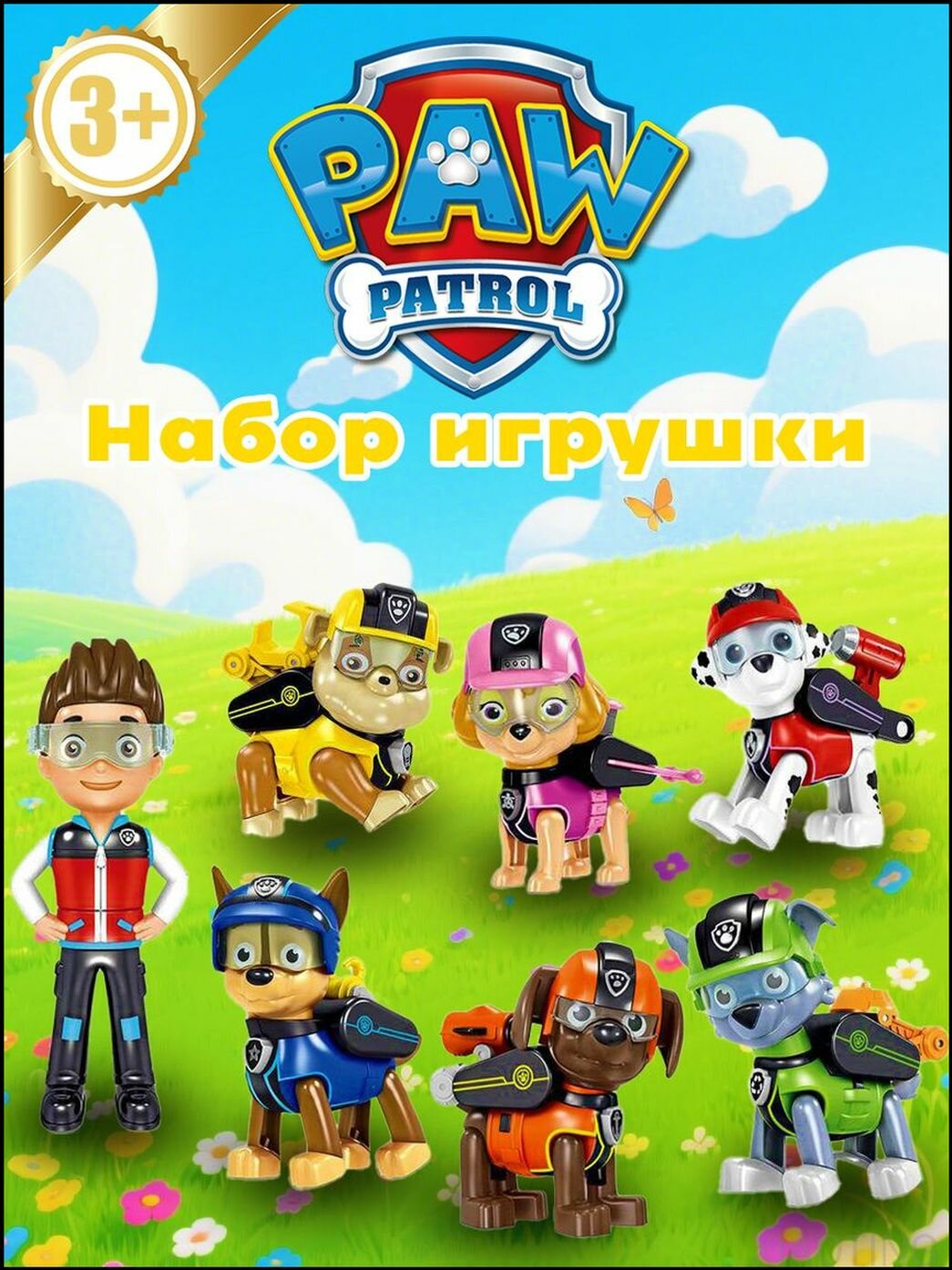 Набор детских игрушек Щенячий патруль Капитан Райдер 7 фигурок ABS пластик для мальчиков и девочек