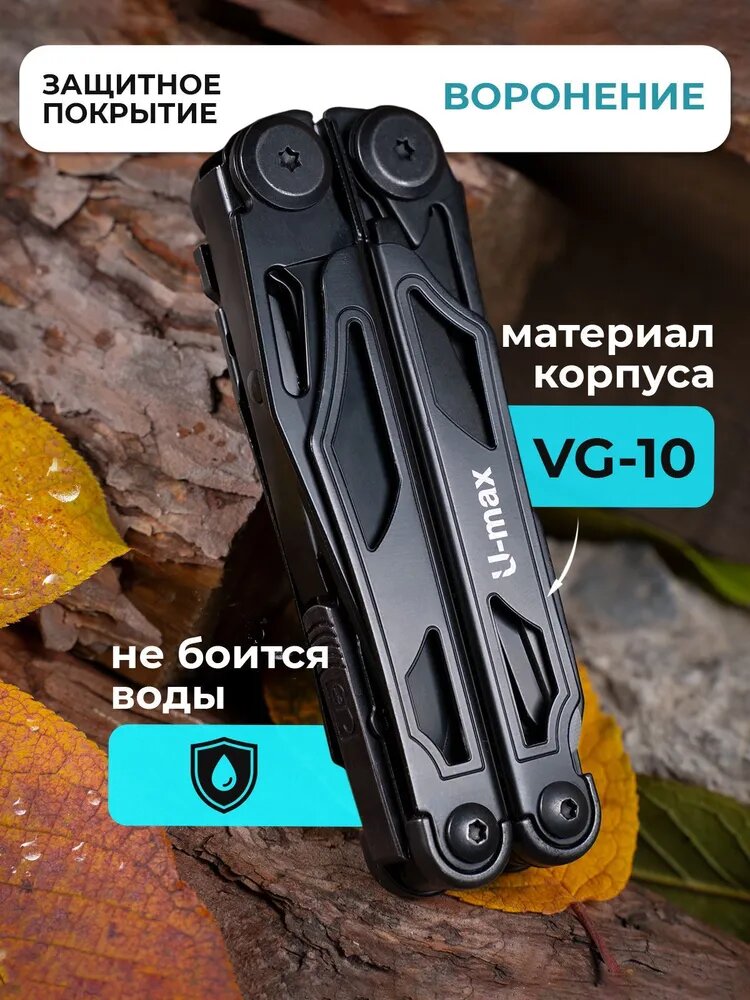 Мультитул тактический U-max — фото 1
