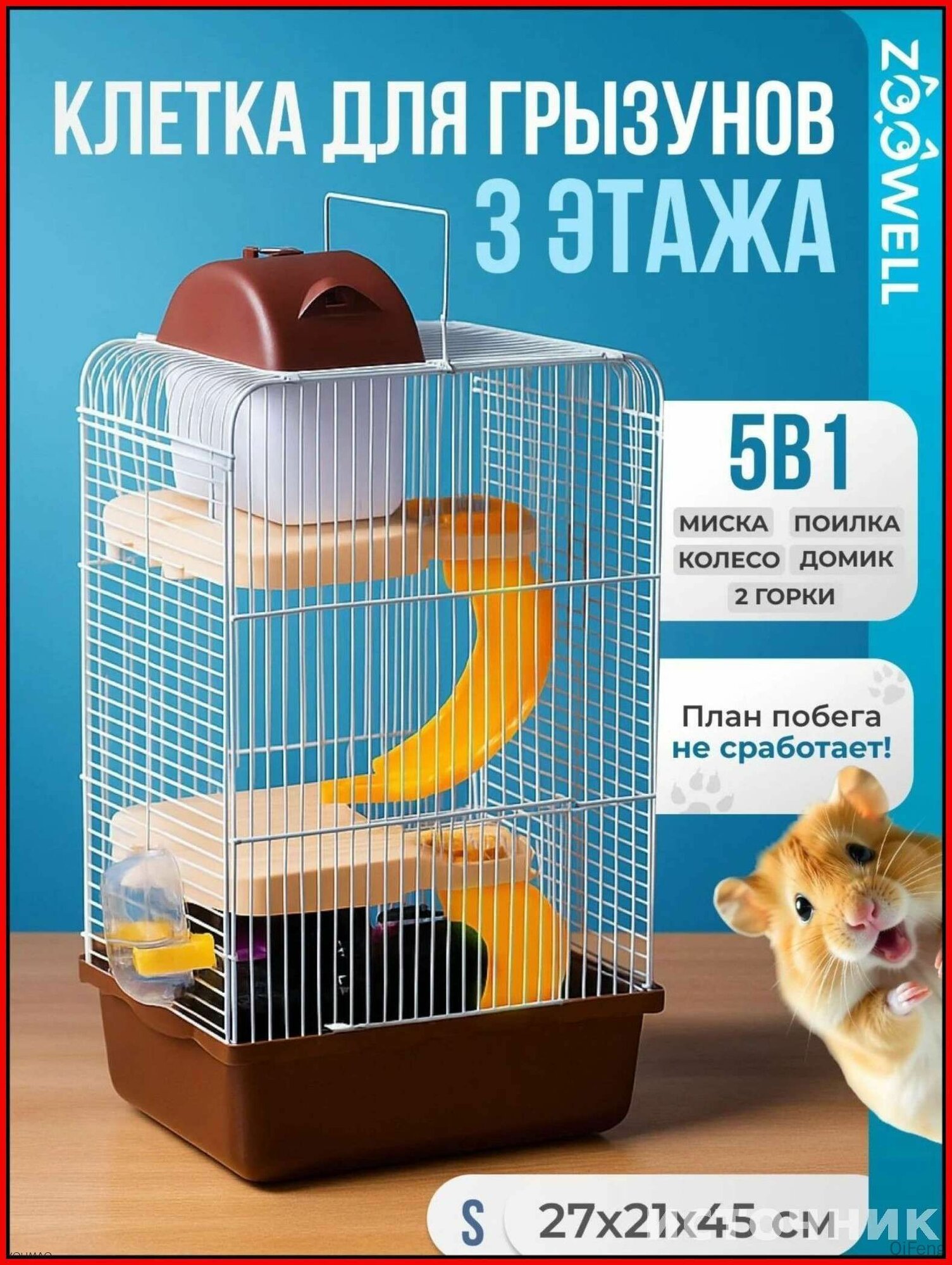 Клетка премиум для питомцев