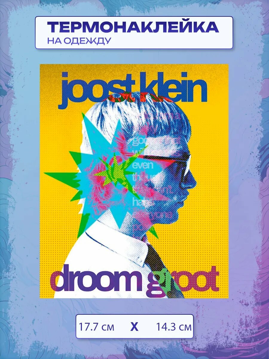 Термонаклейка joost klein