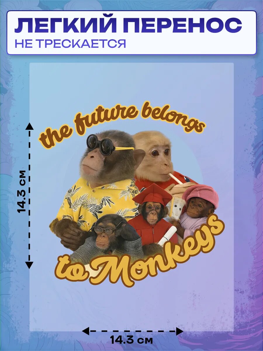 Термонаклейка monkeys — фото 1