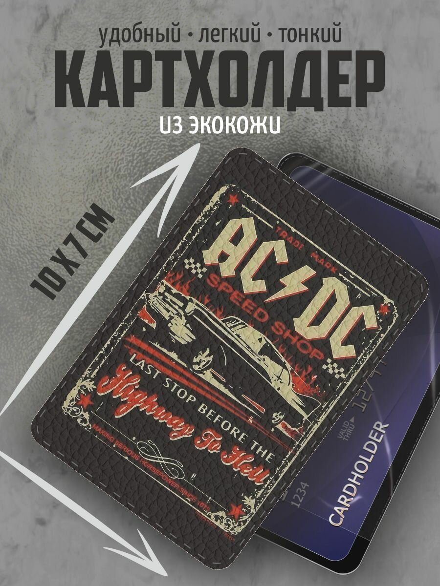 Картхолдер ChilArt