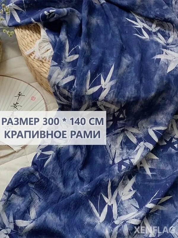 Ткань крапива рами для пошива одежды, платьев, рубашек и рукоделия, цветок на зеленом