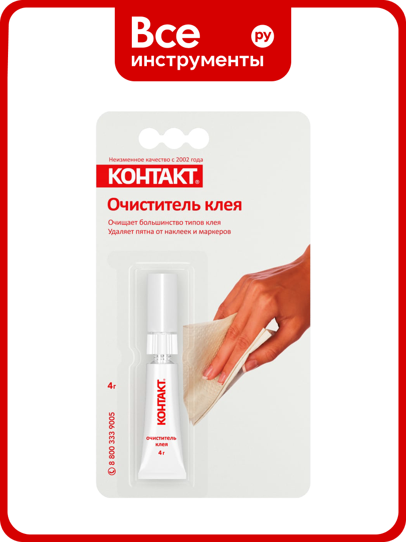 Очиститель клея Контакт удалитель клея, антиклей 4 г, 22302