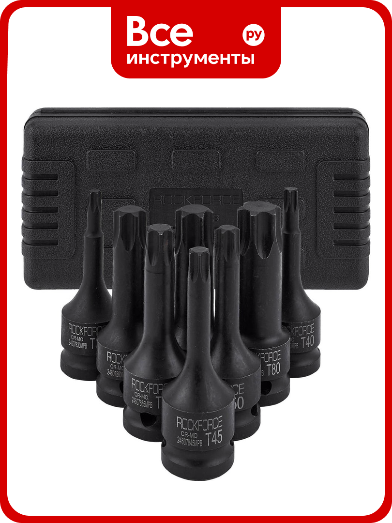 Набор ударных головок-бит TORX из CrMo, квадратный с отверстием, 8 шт, 1/2 дюйма