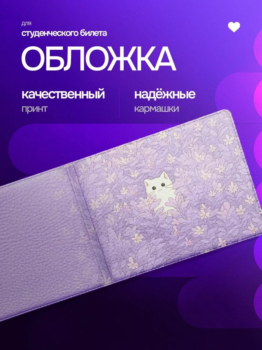 Обложка для зачетной книжки StickFlow