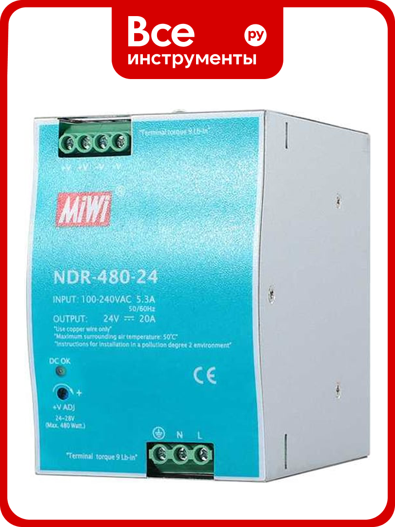 Блок питания MIWI на DIN-рейку NDR-480-24, для обеспечения электропитания в электрощитах
