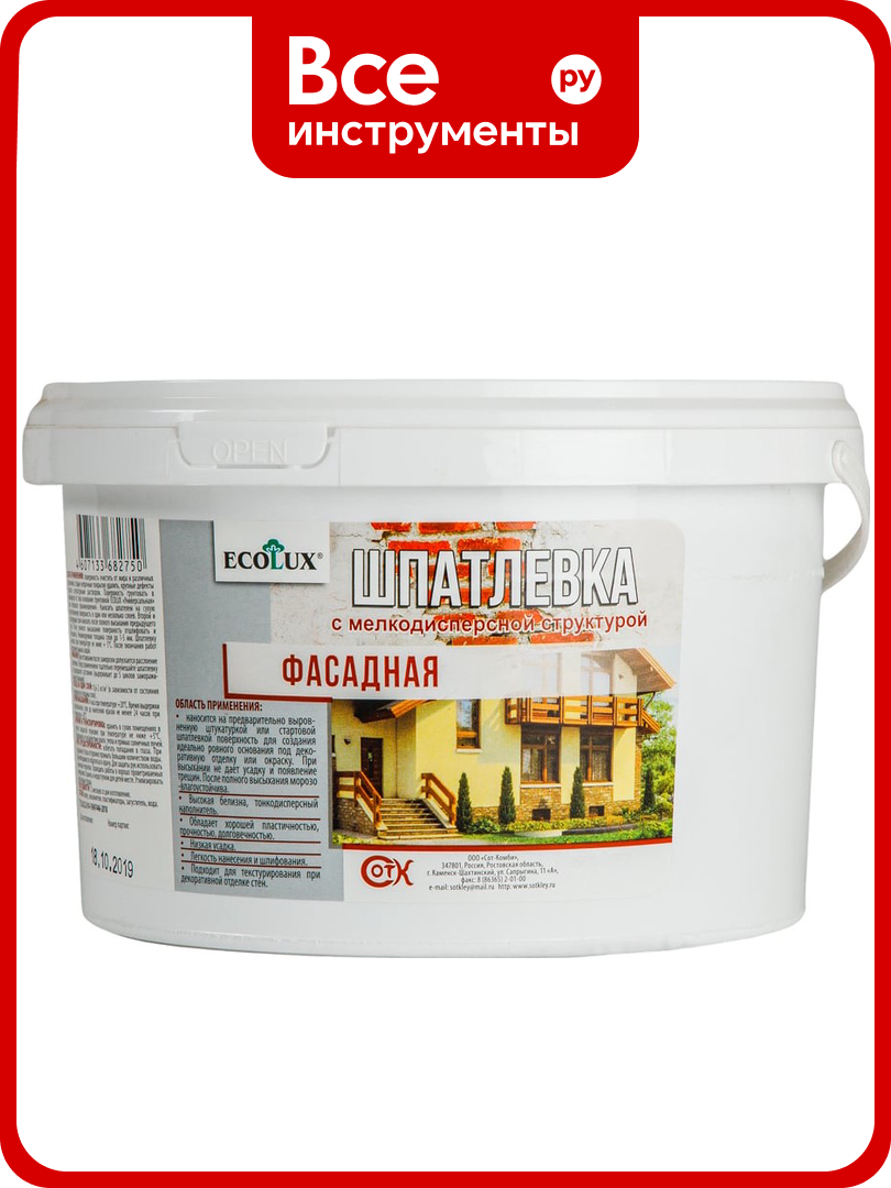 Фасадная шпатлевка ECOLUX 1.5 кг 4607133682750