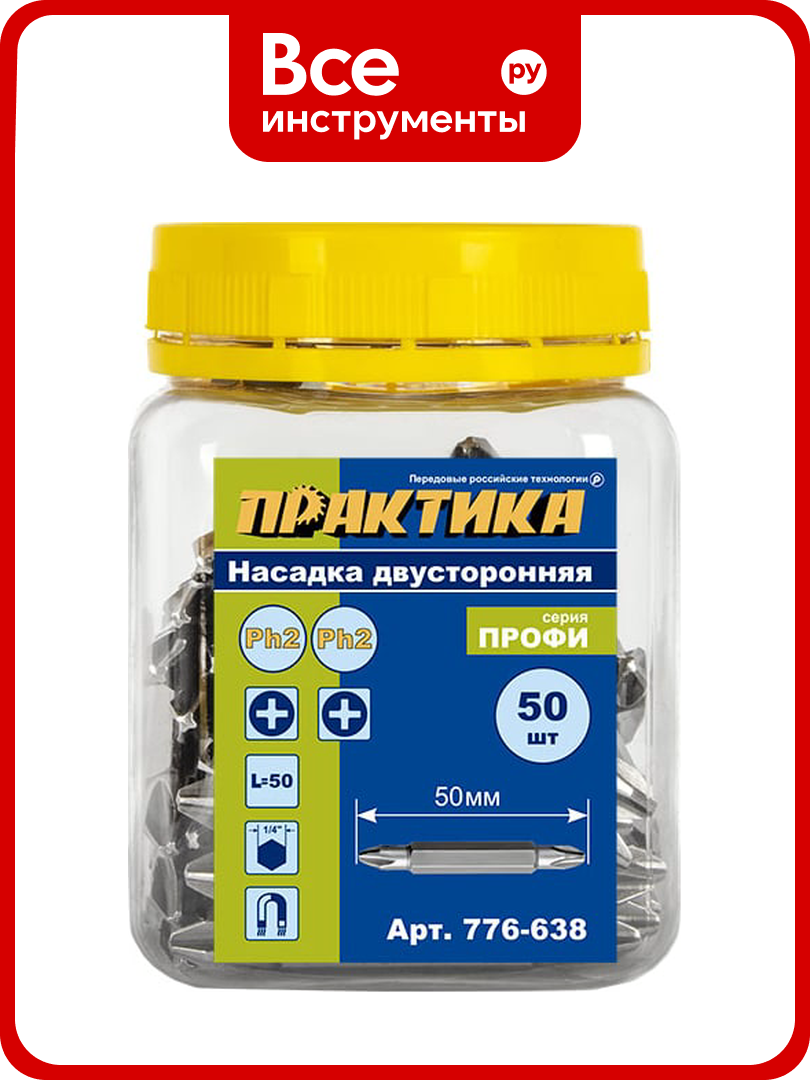 Двусторонняя бита PH2-PH2 Профи ПРАКТИКА 50 шт, магнитный наконечник, тип С, совместима с шуруповертами