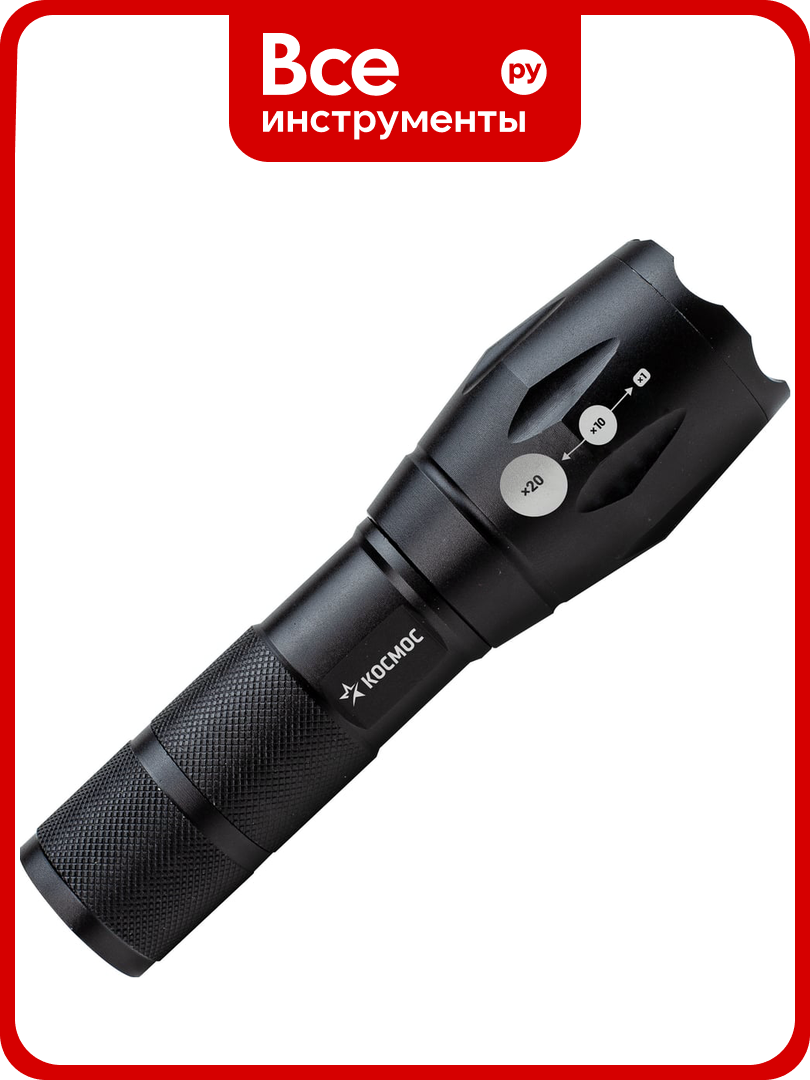 Фонарь космос Premium, авиационный алюминий, 5Вт Q5 LED, питание 1х3.7V 18650 Li-on. KosAL_5W, ручной тип